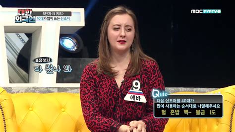 이슈 유머 40대가 많이 사용하는 신조어 1~5위 