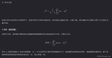 均方误差 Mse Twcatl Tree 博客园