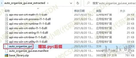 爆强!将 Exe 文件反编译成 Python 脚本! 知乎 爆强!将 Exe 文件反编译成 Python 脚本! 知乎