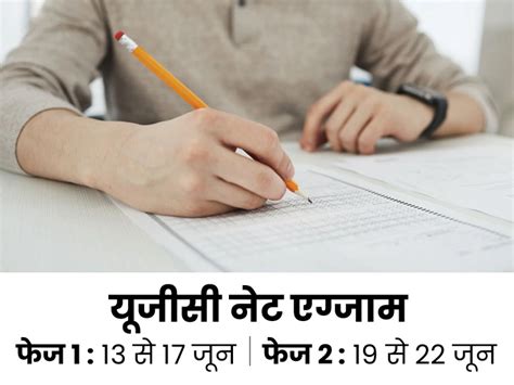 फेज 1 कल से शुरू कैंडिडेट्स को ब्लैक या ब्लू पेन के साथ इरेजर स्केल