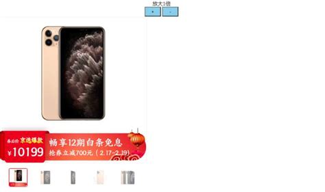 Jquery自定义图片放大镜实例