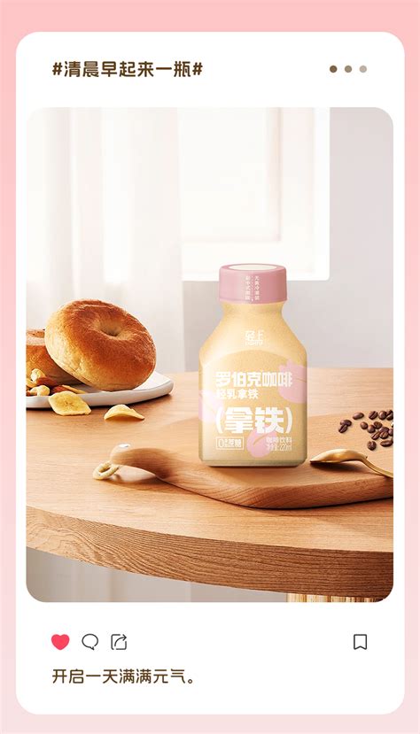 220ml轻上轻乳拿铁咖啡饮品 广东椰泰饮料集团有限公司