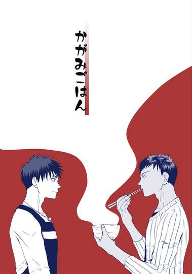 腐スパーク新刊青火 KURO