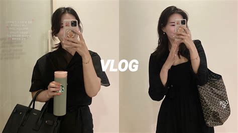 Vlog 드디어 공식적 가을이 옴 ㅣ 직장인들 모두 힘내자 다음주에 또 쉬잖아 ㅣ 직장인 브이로그 ㅣ 워킹맘 브이로그 ㅣ