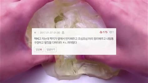 설렘 썰 8탄 시리즈 액괴 네이트판 썰 대규모 소규모 시리즈 액괴 소시액 대시액 공론화 시액 웃긴 썰 웃긴 짤 모음 시리즈 액괴 와현님영상 Youtube