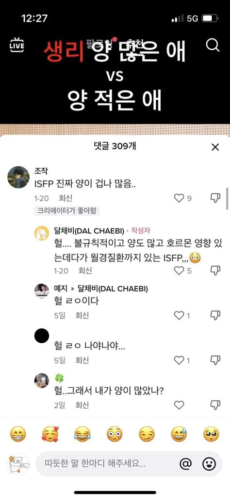 갈때까지 간 Mbti 