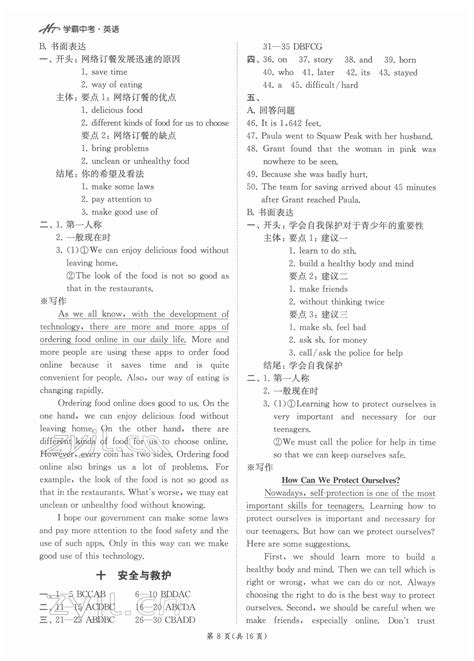 2022年翰庭学霸英语人教版中考广东专版答案青夏教育精英家教网