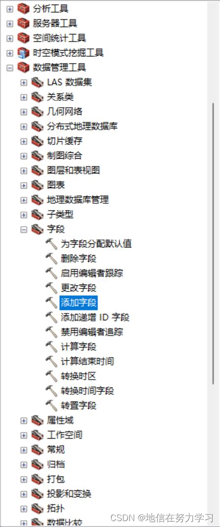 Arcgis栅格数据的矢量化(创建和编辑点、线、面)gis中矢量数据的创建与编辑 Csdn博客 Arcgis栅格数据的矢量化(创建和编辑点、线、面)gis中矢量数据的创建与编辑 Csdn博客
