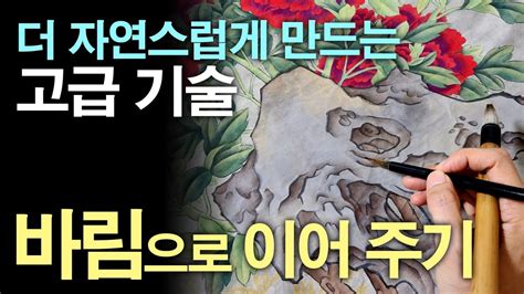 어색한 부분 자연스럽게 만드는 기술 알려드려요 Youtube