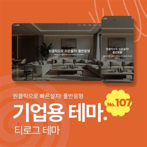 혼자서 홈페이지 만들기 개인 웹사이트 구축 하는 법 부산홈페이지제작 티로그