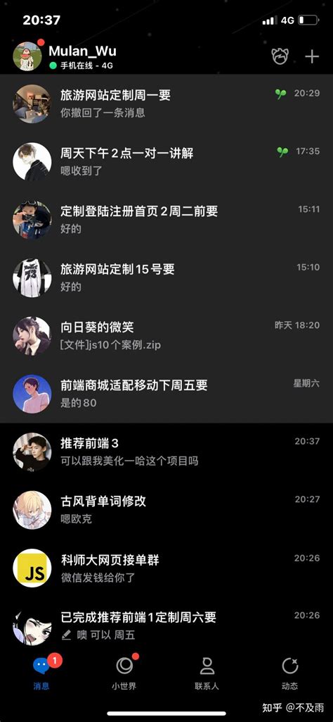 有没有想做前端兼职的呀 设计静态动态网页，要求有css和js的基础 知乎