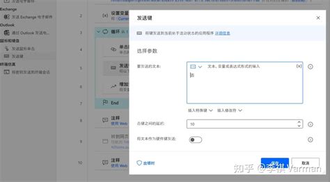Power Automate Desktop 入门教程 第十五章 通过【动态 Ui 元素】实现列表数据批量处理 知乎