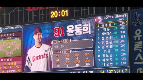 롯데자이언츠 남재동 장내아나운서 어디가셨나요 선수들 소개할때 너무 좋던데😭😭😭😭😭😭 아쉽습니다 Youtube