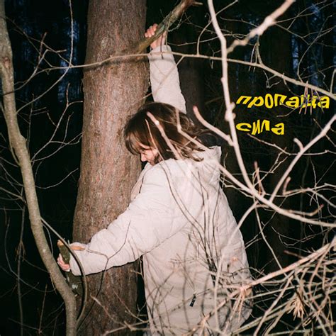 забуду - YouTube Music