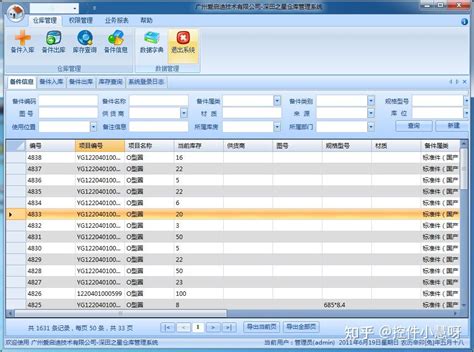 winform应用实战开发指南 office ribbon界面的开发 知乎