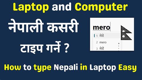 Laptop Ma Nepali Typing Kasari Garne How To Type Nepali In Laptop Or Computer Easy Nepali