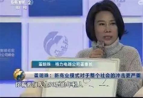 馬雲強硬反駁宗慶後董明珠的虛實對立論網友卻說胡說八道 每日頭條