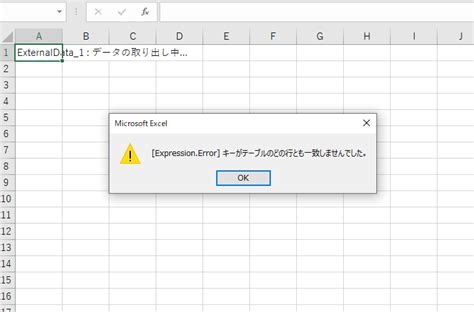 Power Queryでexcelを結合した時のエラー対策 原因はシート名 Ce Note