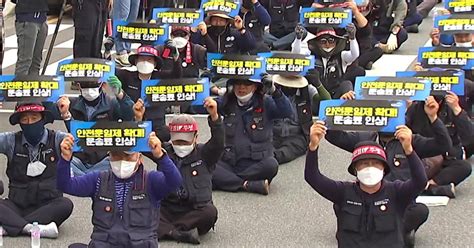 총파업 출정식 앞둔 화물연대올해 들어 두 번째 파업
