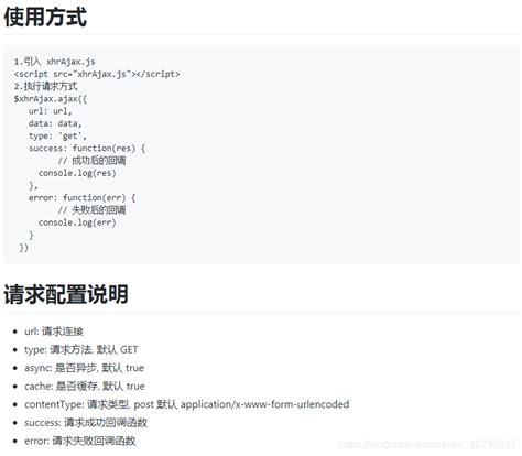 封装xmlrequest请求, 类似jq的ajax请求jq 封装一套request Csdn博客 封装xmlrequest请求, 类似jq的ajax请求jq 封装一套request Csdn博客