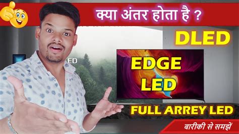 What Is DLED EDGE LED FULL ARREY LED Full Array Display Explaied Edge Vs Direct LED YouTube