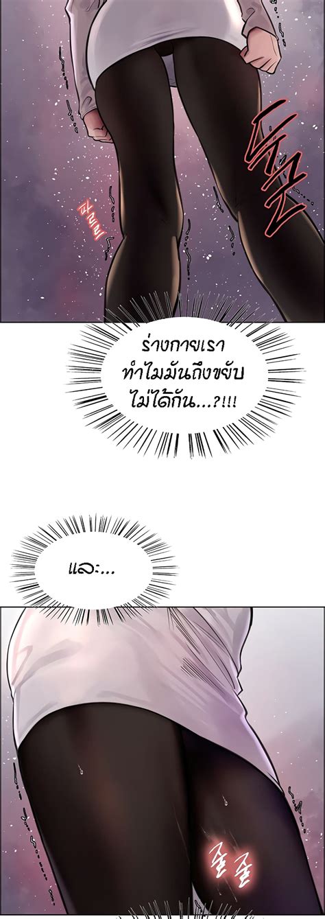 Sex stop Watch ตอนท 58 doujinmoon