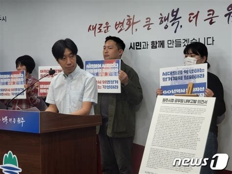 원주 아카데미극장 보존단체 추경안 심사서 극장철거안 제외돼야 뉴스1