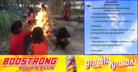 កម្ពុជានៅបន្តចុះត្រជាក់ ក្នុងរង្វង់ ១៨ អង្សា ទៅ ២០អង្សាសេ ចាប់ពីថ្ងៃនឹះ ដល់ថ្ងៃទី ២៣ ខែធ្នូ