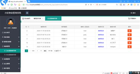 基于ssm框架的小区物业管理系统基于ssm的物业管理系统 Csdn博客