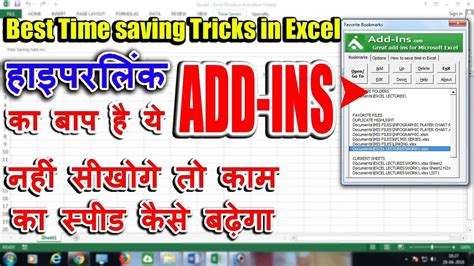 Best Time Saving Tricks For Excel Excel Time Saving Add Ins Excel