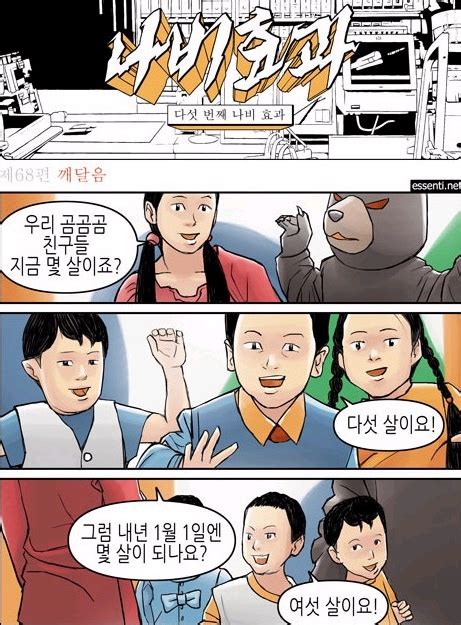 만화웃긴만화재미있는만화재밌는만화유머웃긴자료개그웹툰만화모음 네이버 블로그