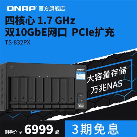 最值得买的 20 款nas丨性能强、高拓展、多玩法的机型都在这 Nas存储 什么值得买