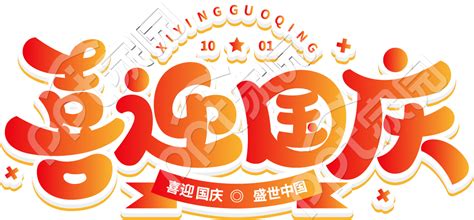 盛世73载 PPT家园
