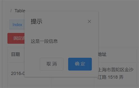 Elementui Dialog 对话框层级问题 烂笔头~ 博客园