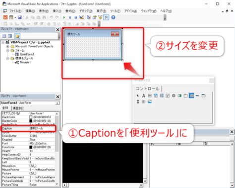 Powerpoint Vbaでフォームボタンからマクロを実行する方法 隣it