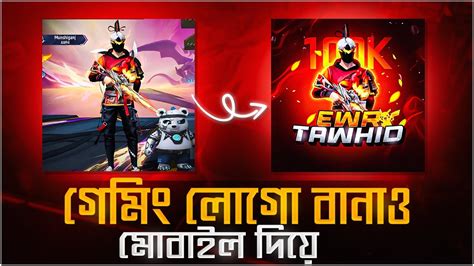 কিভাবে নিজের ক্যারেক্টার দিয়ে গেমিং লগো বানাবোhow To Make A Mascot Logo In Bangla Youtube