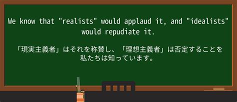 【英単語】repudiateを徹底解説！意味、使い方、例文、読み方