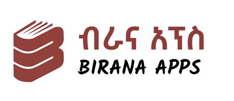 Amharic Dictionary አማርኛ በአማርኛ መዝገበ ቃላት ብራና አፕስ Birana Apps