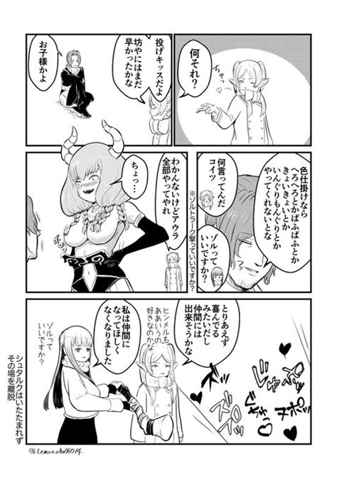 アウラが仲間入りした世界線 「色仕掛け」 れもん茶 さんのマンガ ツイコミ 仮