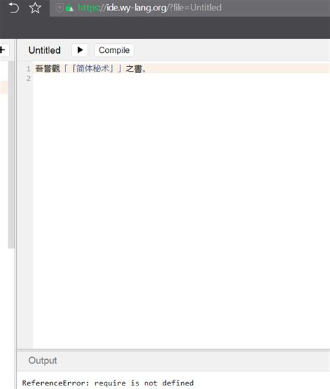 文淵閣 Packages in Online IDE Produce TypeError Issue 675 wenyan lang