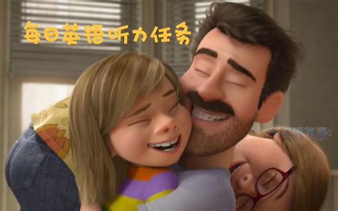 超萌画面和想象力爆棚《头脑特工队05》每日英语听力任务！第一遍无字幕试听 哔哩哔哩