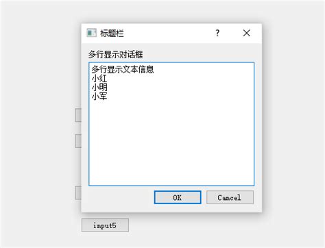 qinputdialog csdn博客