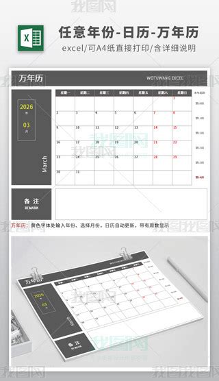年份表格专题模板 年份表格图片素材下载 我图网