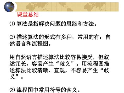 第六章 程序设计初步 一、程序设计的基本方法 Ppt Download