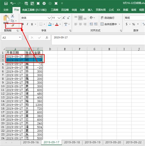 Excel隔行填充颜色，多种方法，没有比这更简单的了，阅读真醒目 正数办公