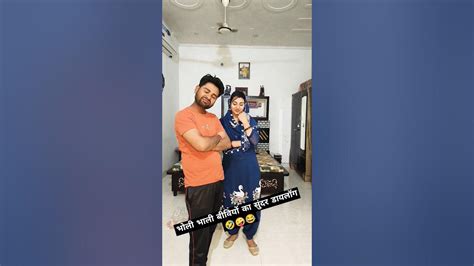 🤪🤣भोली भाली बीवियों का सुंदर डायलॉग😂🤪 शॉर्ट्स Funnyshorts Shortsfeed