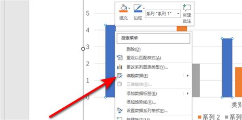 如何修改编辑ppt中柱状图的数据360新知 如何修改编辑ppt中柱状图的数据360新知