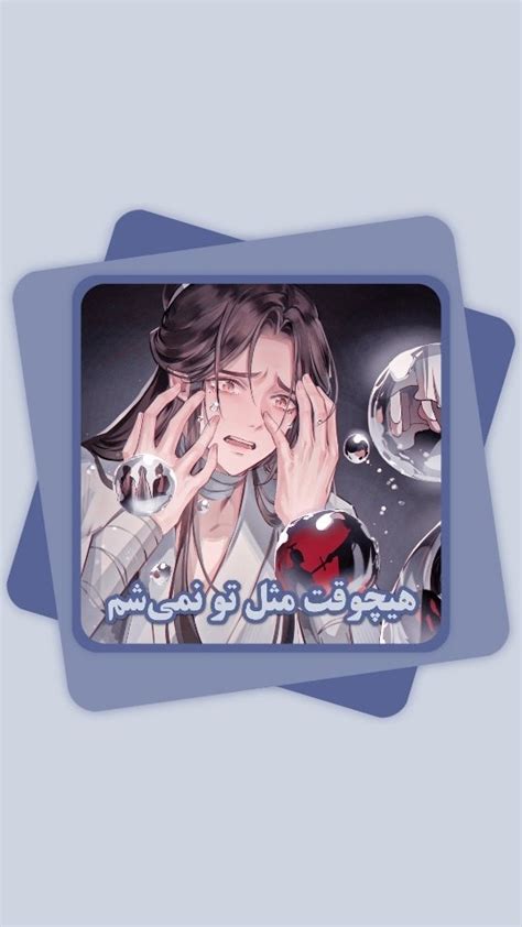 ‎نامابوکس ২‎ ‎همه چیز درمورد این رمان قشنگه کارکترهاش، دنیاش، داستان و جملاتش همه چیز