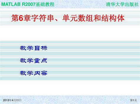 ch06 word文档在线阅读与下载 无忧文档