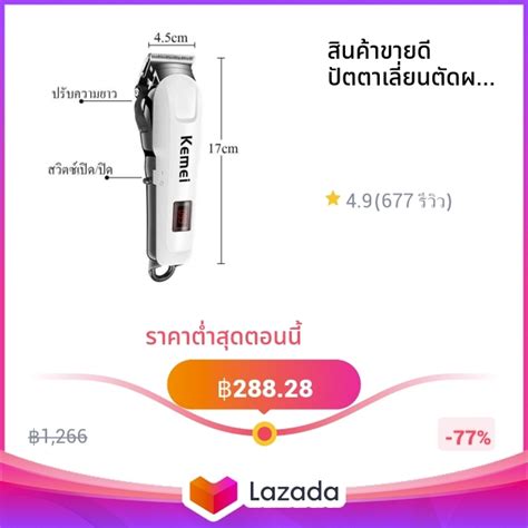 สินค้าขายดี ปัตตาเลี่ยนตัดผม ปัตตาเลี่ยนไฟฟ้าไร้สาย รุ่น Kemei Km 809a